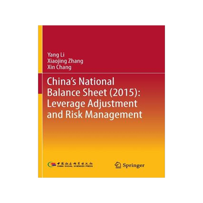 预订 China’s National Balance Sheet (2015): Leverage Adjustment and Risk Management