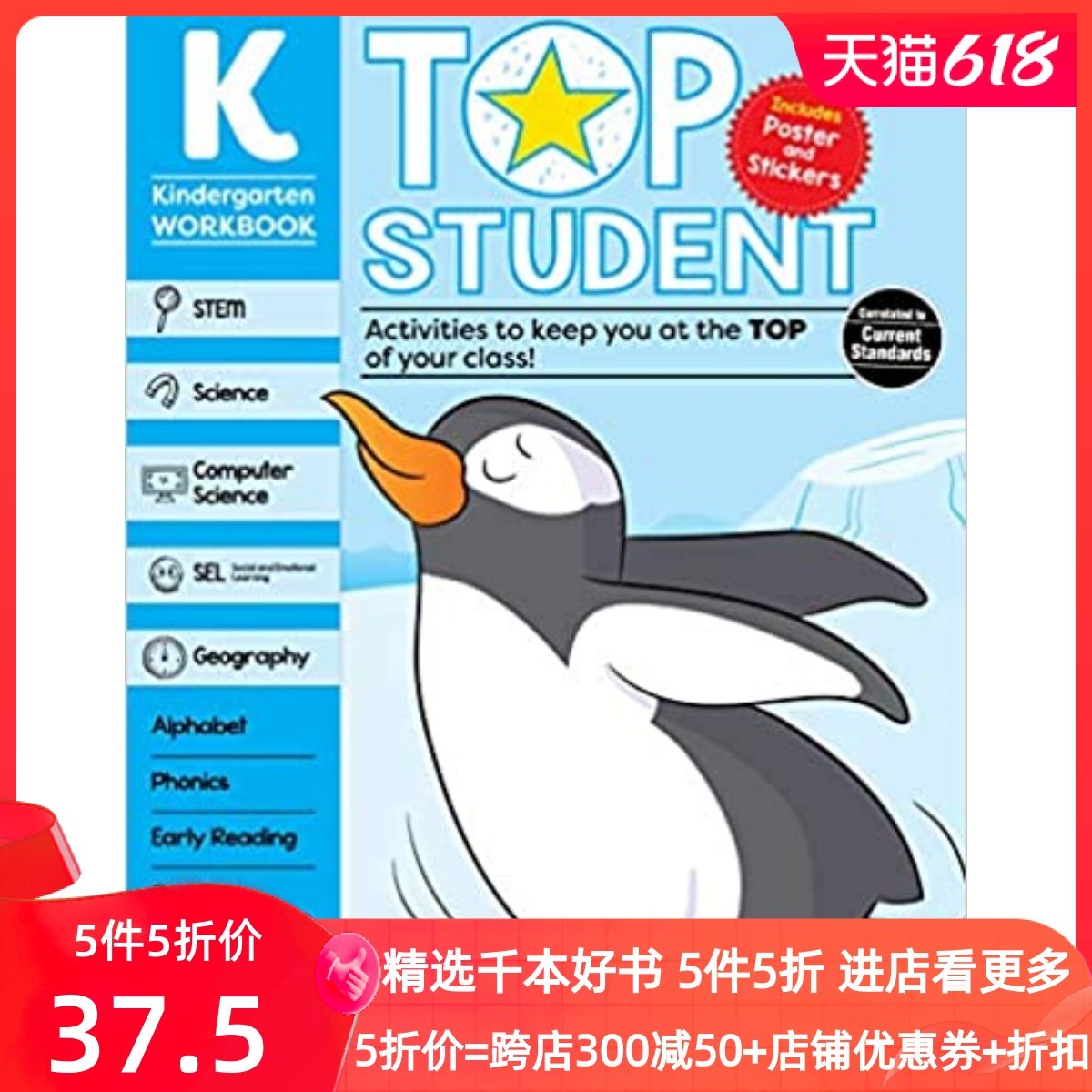 Evan-Moor Top Student Grade K优等生系列幼儿园大班美国加州教辅 evanmoor_虎窝淘