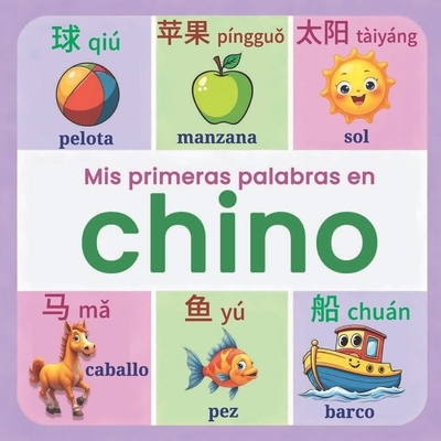 预订 Mis primeras palabras en chino: Diccionario ilustrado bilingüe chino-español para niños de 2 a 7 años, con más