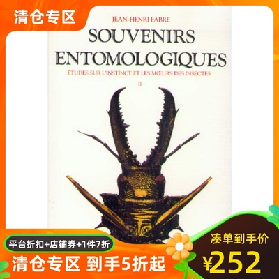 昆虫记 卷2 6-10卷 法布尔 法语原版 完整版全文 Souvenirs entomologiques Vol.2. Sixième à dixième série