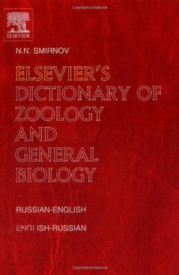 【预订】Elsevier’s Dictionary of Zoology and General Biology