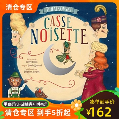 法语原版 胡桃夹子Casse-Noisette 有声读物 精装绘本+CD 法国原装进口