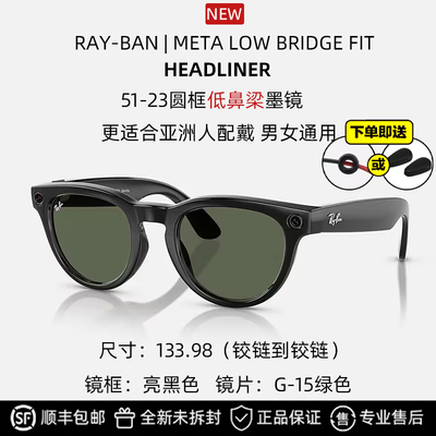 雷朋 RayBan Meta二代AI智能眼镜现货Oakley Headliner可拍摄拍照