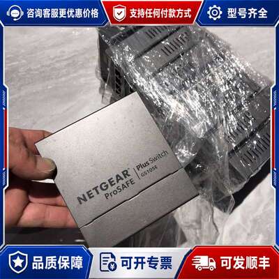 议价网件GS105Ev2千兆网管交换机可维修