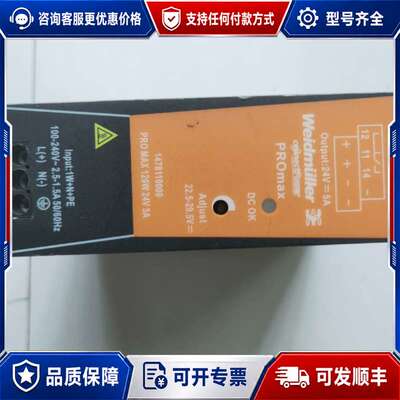 议价魏德米勒电源PRO MAX 120W 24V 5A 1478可维修