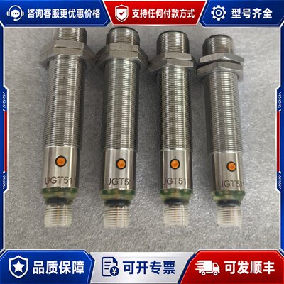议价 现货易福门 UGT511 超声波传感器可维修