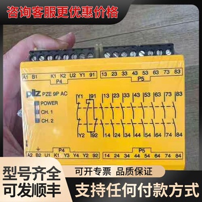 议价PILZ皮尔兹安全继电器 PZE 9P AC，型号77714可维修