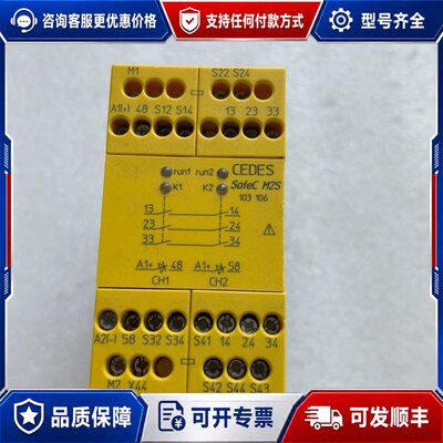 议价CEDES SafeC M2S 安全继电器可维修