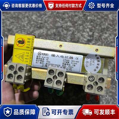 议价SLK-5A. 三相输入电抗器 装柜未使用 160一台可维修