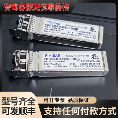 议价Netapp 332-00436+A0 25G多模光模块可维修