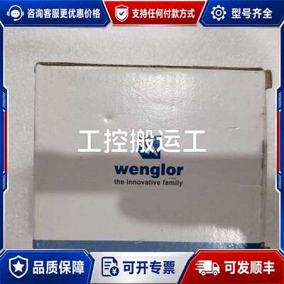 议价威格勒wenglor XN96PB3可维修