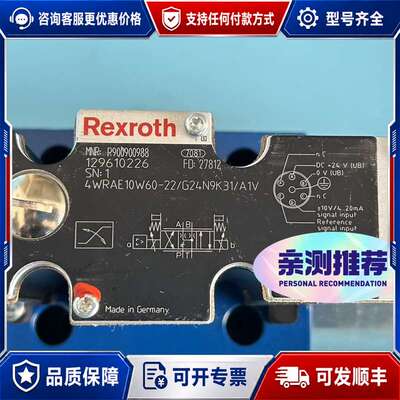 议价力士乐比例方向阀 ，REXROTH比例方向阀 ，R90090可维修