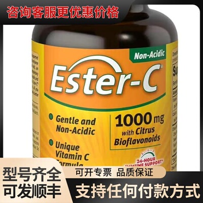议价American Health Ester-C 1000mg可维修