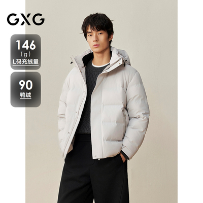 GXG男装 商场同款三防连帽羽绒服 2025年冬季新品G25XY24033