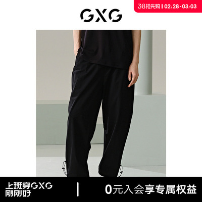 GXG男装 商场同款零压系列四面弹束脚工装长裤 24年夏G24X022005