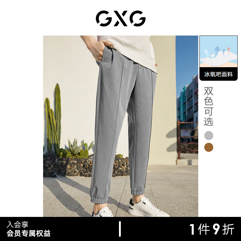 GXG男装双色冰氧吧凉感束脚裤休闲长裤23年夏季新品_虎窝淘