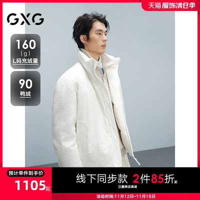 GXG男装 商场同款满印提花羽绒服通勤外套24年冬新品G24XY24020
