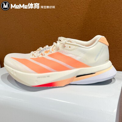 阿迪达斯女鞋2026春新品BOSTON 13超轻缓震竞训玻纤柱跑鞋 JP9249