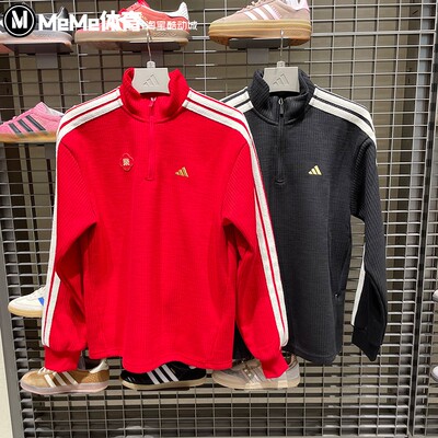 阿迪达斯男装套头衫2026新春款红色针织半拉链运动宽松卫衣KW4757