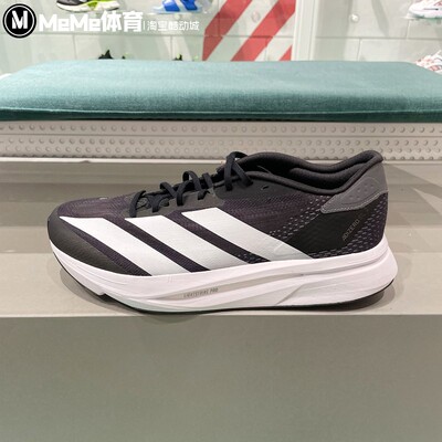 阿迪达斯男鞋2025夏款ADIZERO SL2减震透气竞速马拉松跑鞋 JI2986