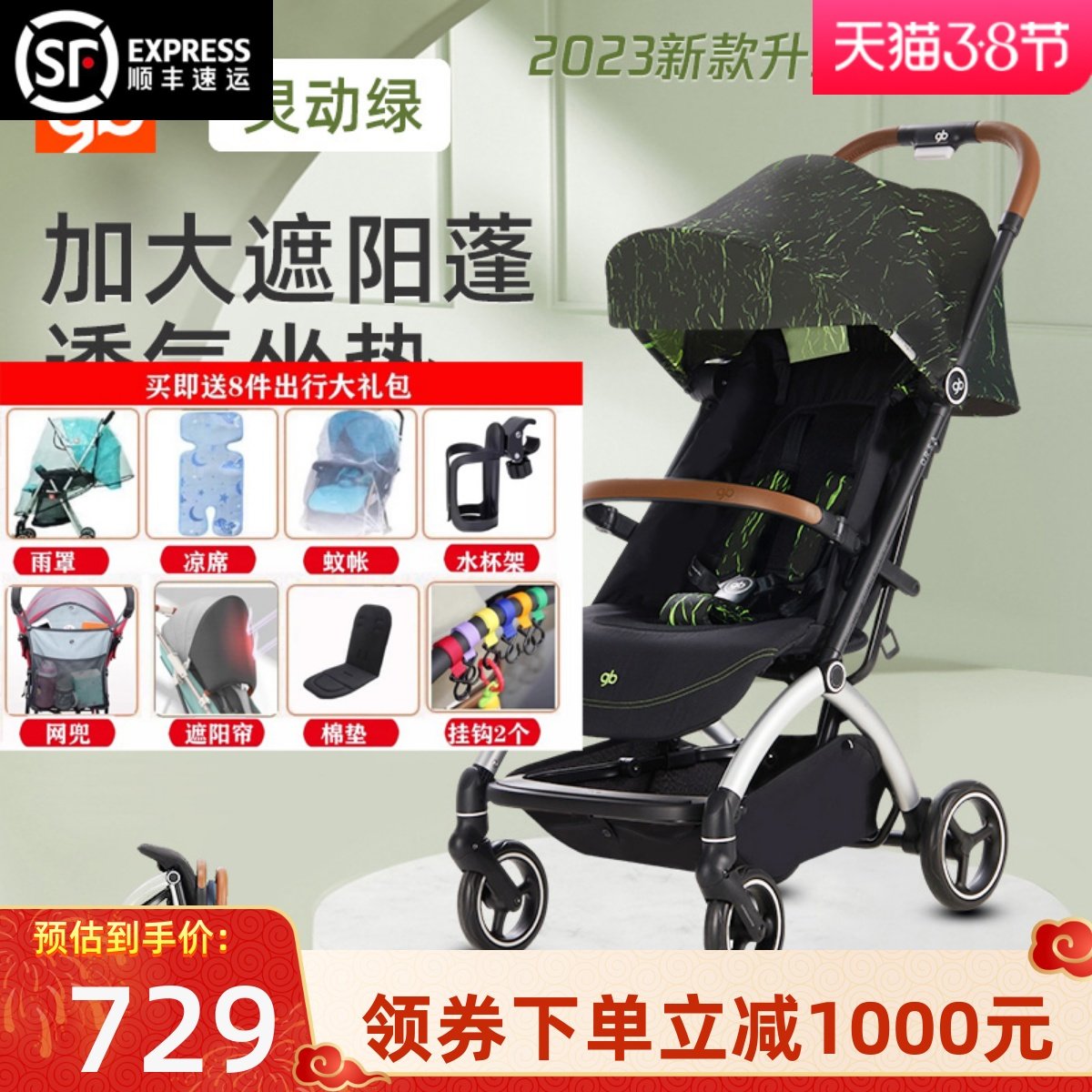 好孩子婴儿车推车升级C4017可坐躺D850避震折叠ORSA超轻便可登机_虎窝淘