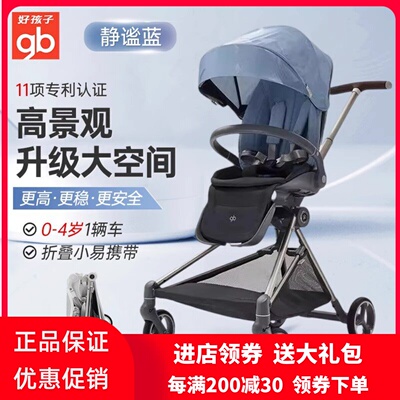 好孩子推车铝合金车架遛娃