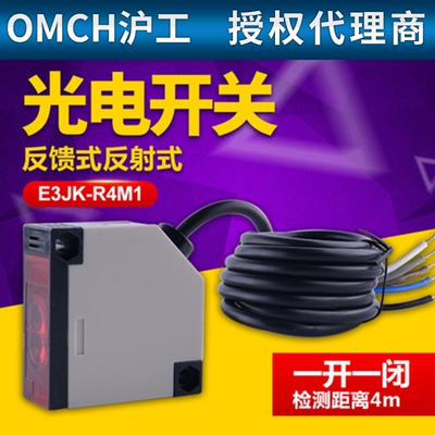 沪工E3JK-R4M1反射式直流24V交流亮通常开光电接近感应开关220ⅴ