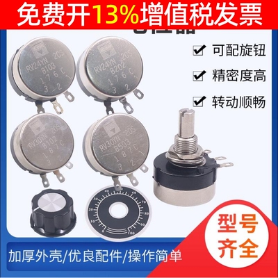 可调电阻单圈碳膜电位器RV24