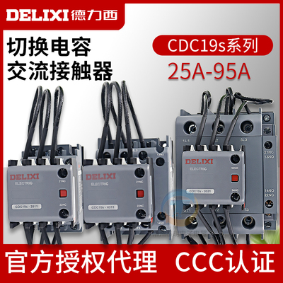 CJ19切换电容接触器380V