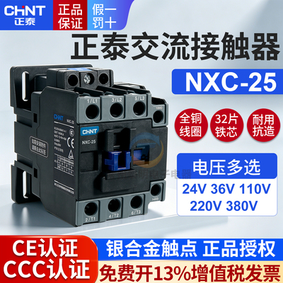 昆仑正泰380v交流接触器