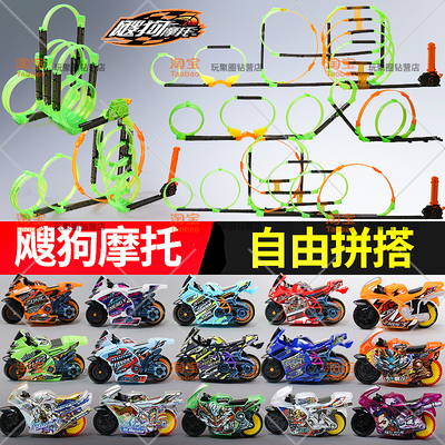 爱动正版飕狗摩托车迷你惯性车模型轨道儿童男孩玩具极昼狂风套装