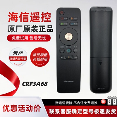 原装海信电视机语音CRF3A68遥控LED60/70MU7000U N5700U HZ55E6T