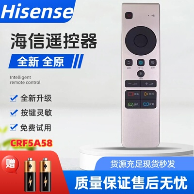海信原装语音遥控CRF5A58 通LED55MU7000U 55/60EC720US 发新款