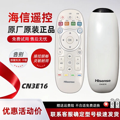 海信电视原装遥控器CN3E16通用LED55K680X3DU寸43EC520UA型K300U