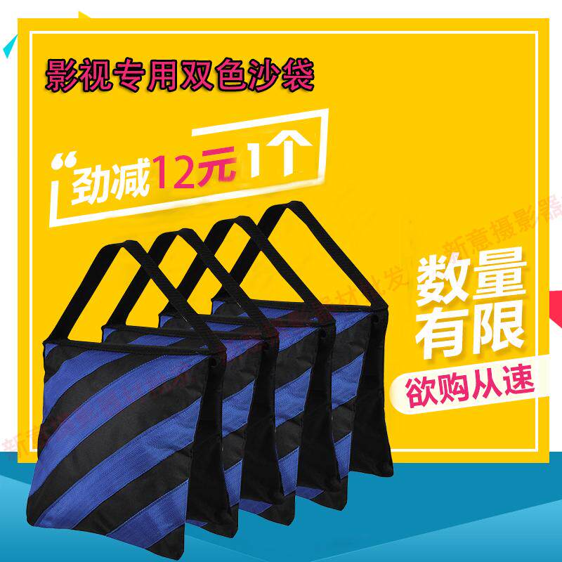 双色条纹影视沙包摄影棚灯架魔术腿加重摄影沙袋帆布平衡沙袋折叠