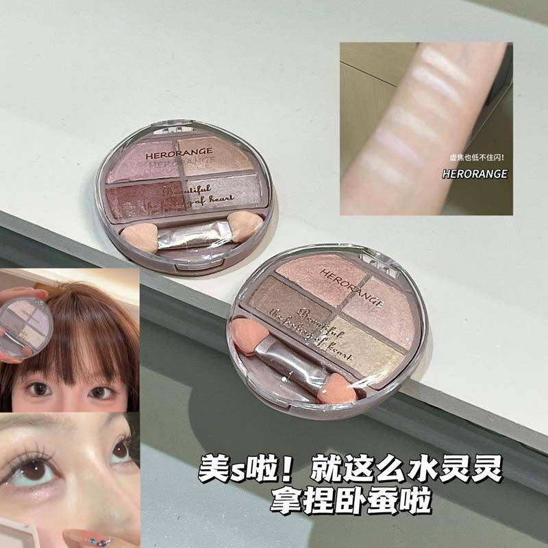 HERORANGE~迷雾卧蚕眼影综合盘珠光粉色修饰眼部提亮卧蚕 HERANGE