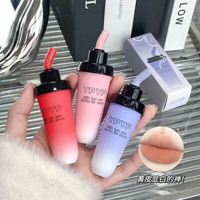 YPYP奶茶杯哑光唇釉哑光雾面丝绒不掉色不沾杯纯欲口红显白