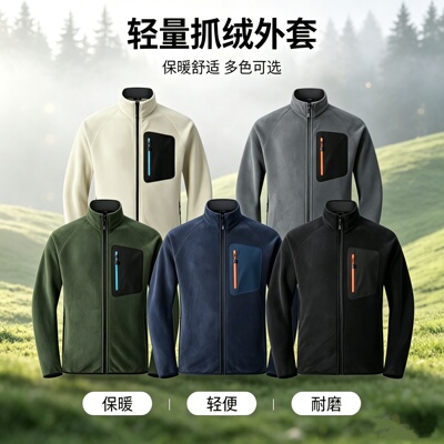 26秋冬款潮牌奥利绒舒适保暖口袋撞色拉链男抓绒衣外套3257-25615