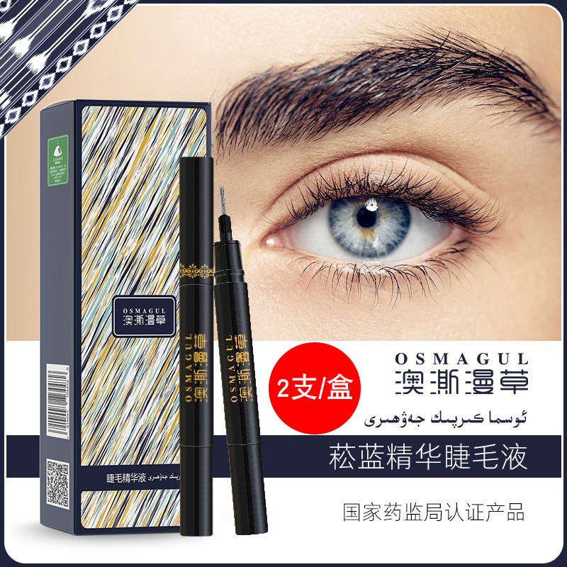 长定型睫毛新疆澳澌漫草睫毛液纤长睫毛防水防晕染纤长卷翘乌斯玛