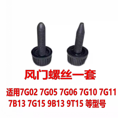 老板7G067G107B139B13风门