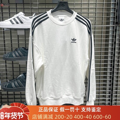 Adidas阿迪达斯男装2025秋简约舒适运动宽松圆领卫衣套头衫KD1834
