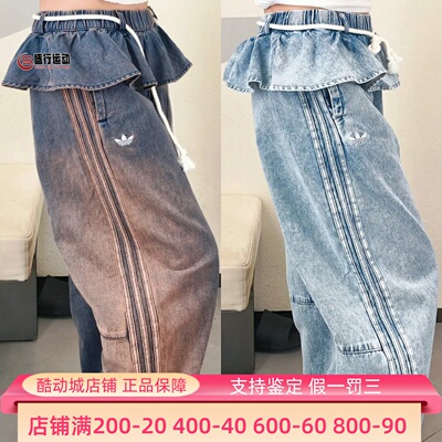 阿迪达斯三叶草女子2026夏复古时尚花边牛仔休闲长裤KT3051KS0624