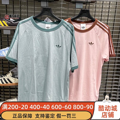 阿迪达斯三叶草男子2026夏新款亲肤针织运动短袖T恤KG6321 6322