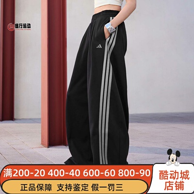 阿迪达斯女子2026春宽松显瘦运动休闲长裤香蕉扭扭裤 KR7594 7593
