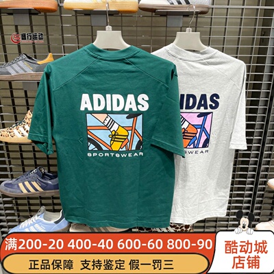 Adidas阿迪达斯男子2026新款ANIMAL透气运动短袖T恤KE4339 KE4340