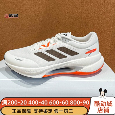 Adidas阿迪达斯男女鞋2026春季VELOSTAR舒适透气缓震跑步鞋KH5346