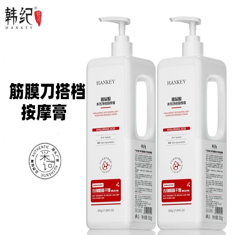 筋膜刀搭档玻尿酸水光净透按摩膏肌肉放松面部清洁霜按摩乳正品