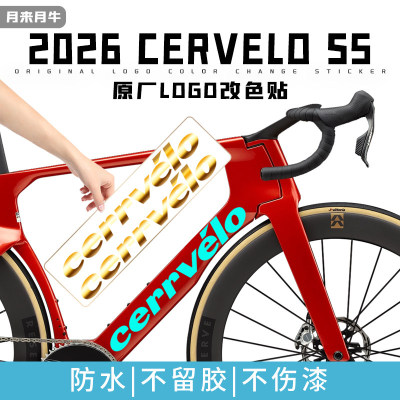 适用2026款CerveloS5车