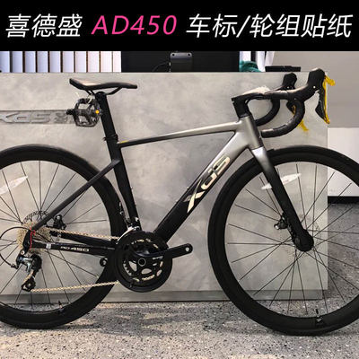 适用于XDS喜德盛2526款AD