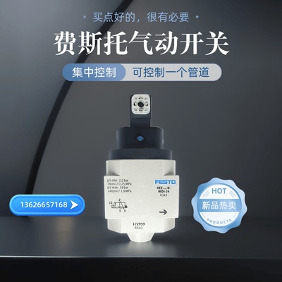 172959 HEE-D-MIDI-24 FESTO德国费斯托电控开关阀电磁阀全新现货